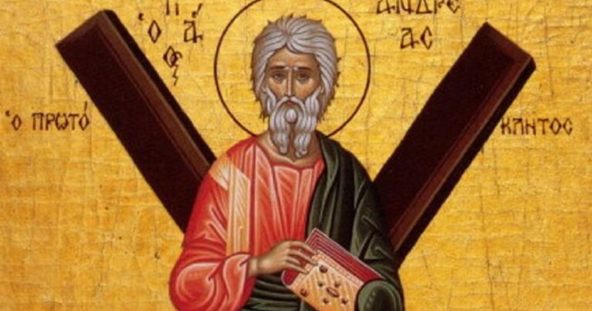 Εορτολόγιο - Ποιοι γιορτάζουν 30 Νοεμβρίου: Του Αγίου Ανδρέα σήμερα | Proson